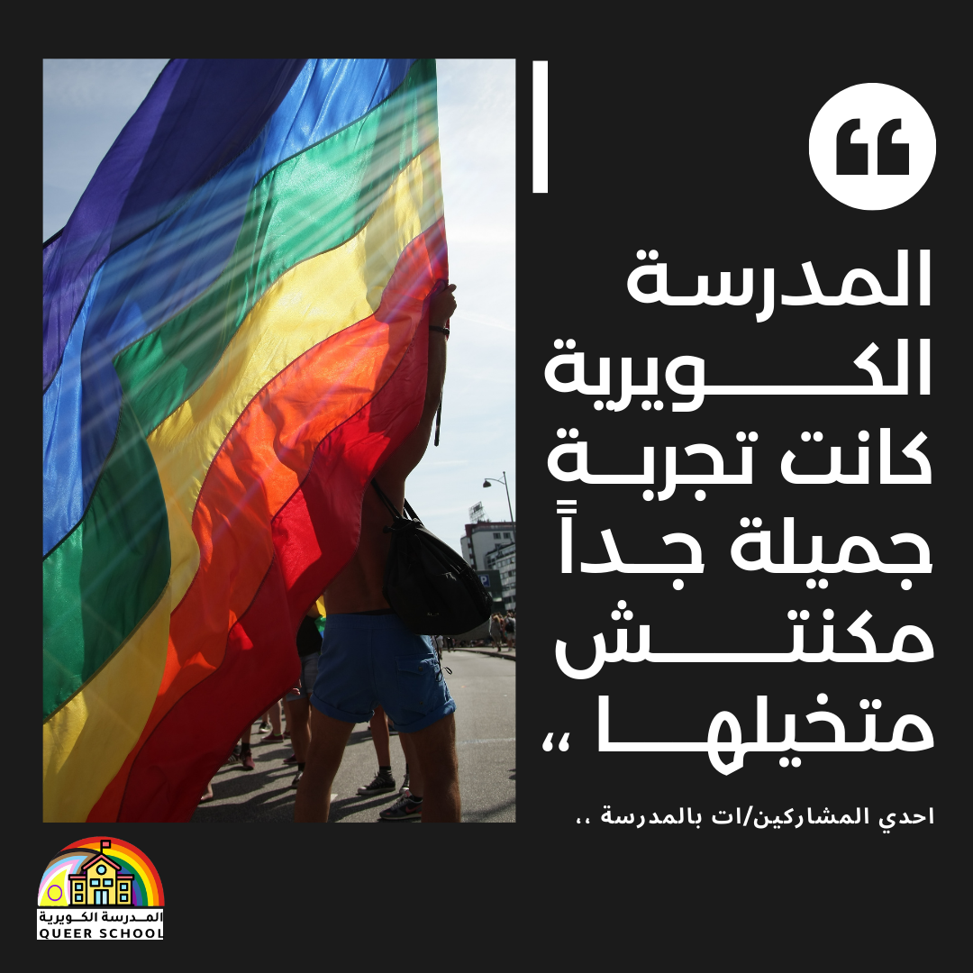 Capacity Building - Bedaya